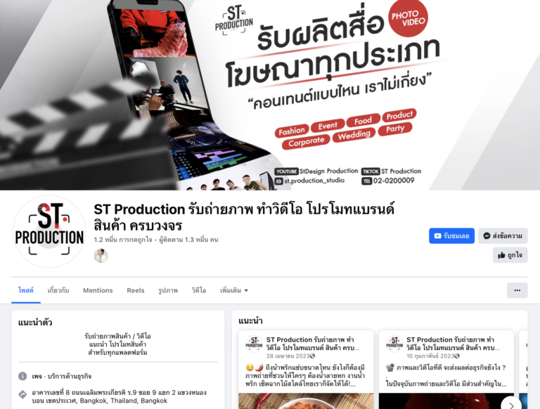 10 อันดับ บริษัทโปรดักชั่นเฮาส์ในไทยที่ดีที่สุด (อัพเดทปี 2025) - Sixtygram