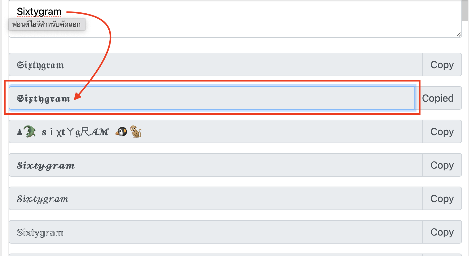 ฟอนต์ไอจี - ตัวสร้างแบบอักษร ℑ𝔫𝔰𝔱𝔞𝔤𝔯𝔞𝔪 ออนไลน์ - Sixtygram